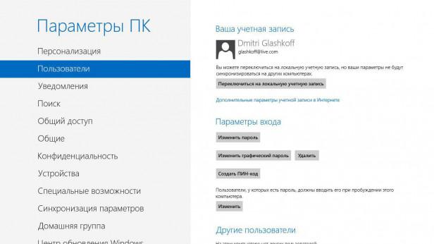 Обзор Windows 8: преимущества и недостатки новой операционной системы • Glashkoff.com