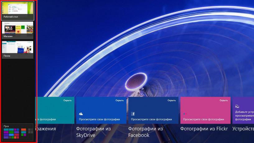 Обзор Windows 8: преимущества и недостатки новой операционной системы • Glashkoff.com