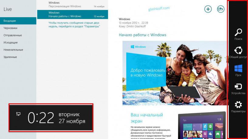 Обзор Windows 8: преимущества и недостатки новой операционной системы • Glashkoff.com
