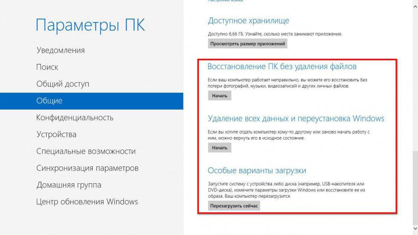 Обзор Windows 8: преимущества и недостатки новой операционной системы • Glashkoff.com