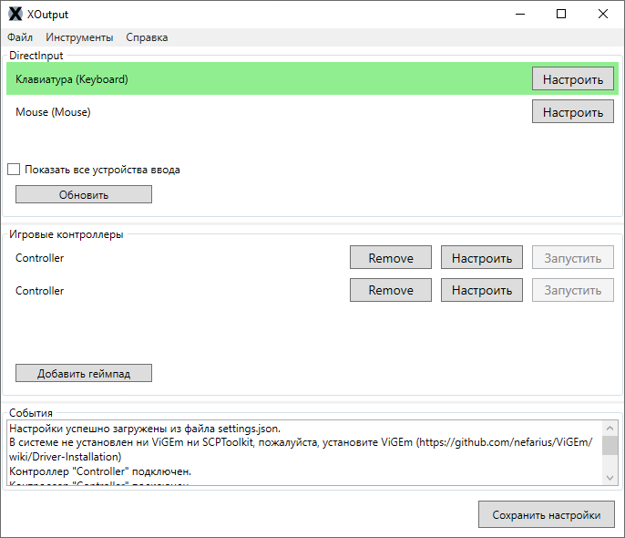 Настройка геймпада на ПК • Glashkoff.com