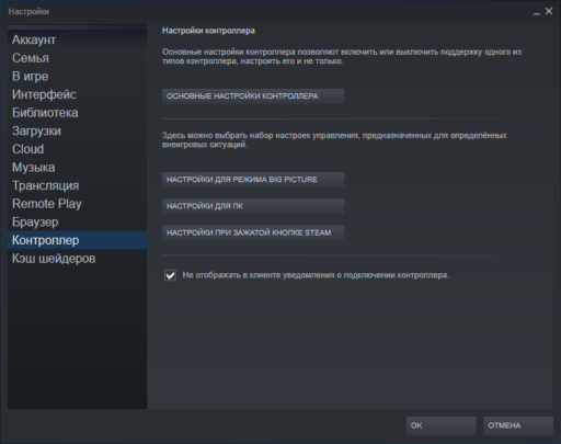Настройка геймпада на ПК • Glashkoff.com