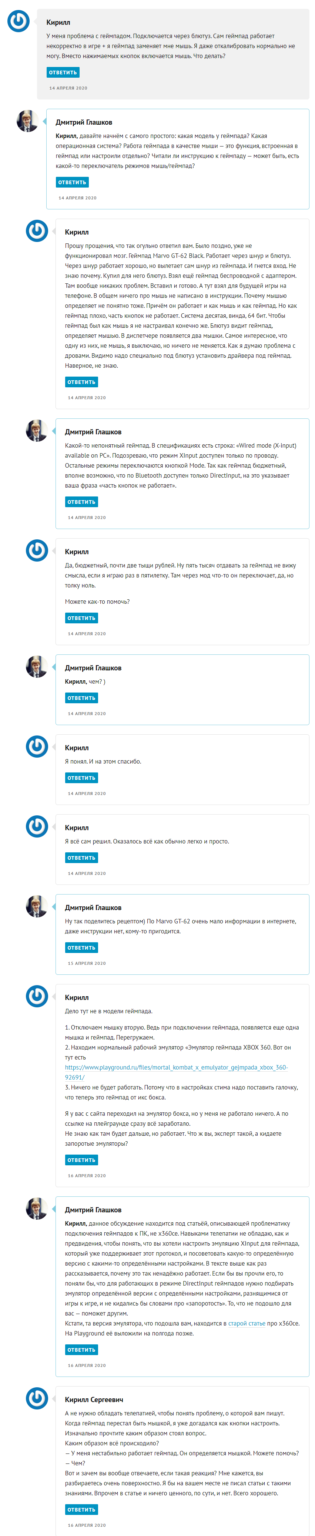 Настройка геймпада на ПК • Glashkoff.com
