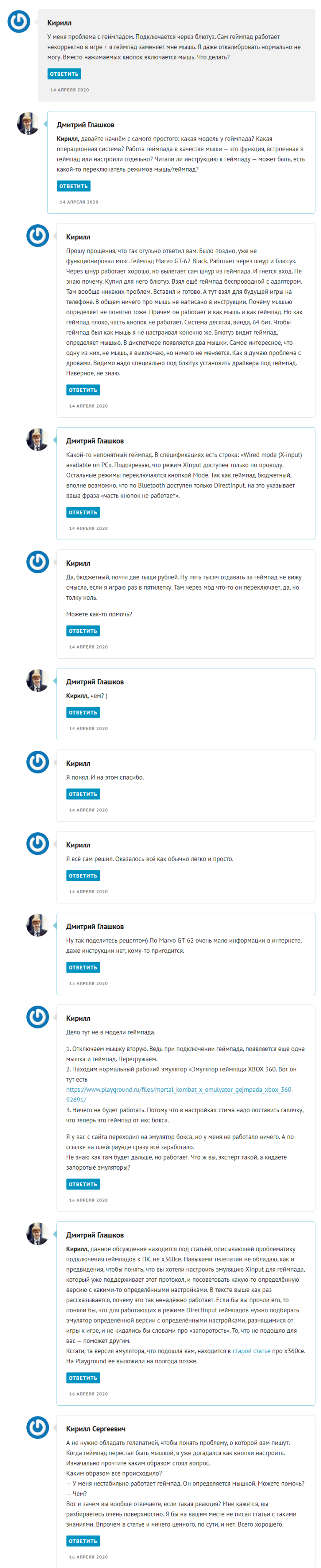 Настройка геймпада на ПК • Glashkoff.com